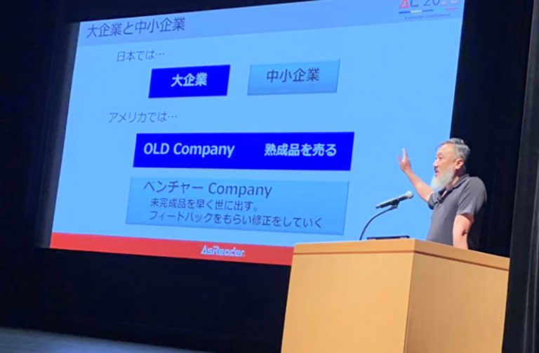 AsReader Conference 2020 開催のご報告||AsReader製品サイト | 「モノ認識」と「モバイル」で業務改善